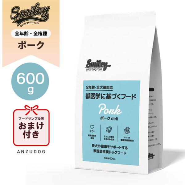 豊富なビタミンB1、不飽和脂肪酸(オレイン酸）、カルニチン、ナイアシンなど多くの栄養素を持つ豚生肉使用で愛犬の健康な体型、皮膚被毛の維持。