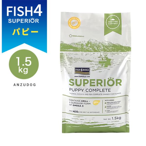 海の恵みからつくられた最高級（スーペリア）ドライドッグフード。成長期の仔犬や活動犬、授乳中の母犬など、 効率的に栄養素の摂取が必要な子へ向けた最高品質のフードです。 サーモンベースのキブルに、さらに厳選された海洋ナチュラルサプリメントを配合...