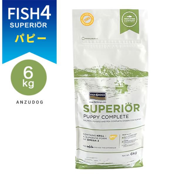 海の恵みからつくられた最高級（スーペリア）ドライドッグフード。成長期の仔犬や活動犬、授乳中の母犬など、 効率的に栄養素の摂取が必要な子へ向けた最高品質のフードです。 サーモンベースのキブルに、さらに厳選された海洋ナチュラルサプリメントを配合...