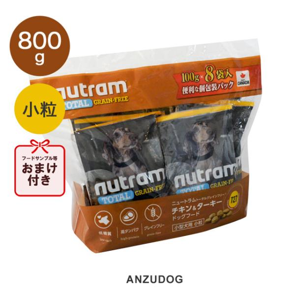 ニュートラムは優れた天然素材の効果的な組み合わせと最適な消化吸収を考えたドッグフードです。ニュートラムトータルグレインフリーシリーズは穀物の消化が苦手な愛犬やアレルギーにお悩みの飼い主にお勧めのドッグフードです。すべての肉類の成長にホルモン...
