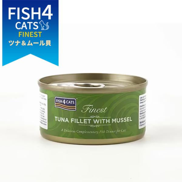原材料を贅沢に使用し、魚を高配合したフィッシュ4キャット猫缶シリーズ。ツナベースにムール貝と、食感を良くするためにライスに加え栄養抜群のフィッシュスープのみという贅沢な缶詰シリーズ。添加物は一切使用しておりません。