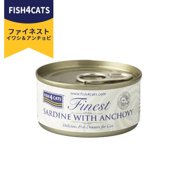 魚高配合で贅沢な原材料を使用。豊富なラインナップで好き嫌い多い愛猫にも対応。イワシベースにアンチョビと、食感を良くするためにライスに加え栄養抜群のフィッシュスープのみという贅沢な缶詰シリーズ。
