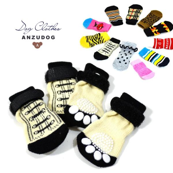 肉球保護しながらオシャレもできる！わんちゃん用ソックス。外側の足裏部分には滑り止めが付いているのでフローリングや階段など、段差のあるお家でも安心してご利用いただけます。床などへの引っ掻きキズ防止効果・肉球ケアクリームなどのメンテナンス後にも...