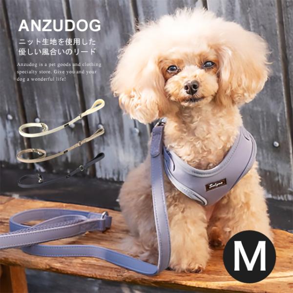 Solgra ナチュラルカラー シリーズ♪ ニット生地を使用した、優しい風合いのリードです。お揃いのカラーやハーネスと合わせてお使いいただくと、より一層オシャレ。持ち手部分もニット生地を使用しているので柔らかく、使う人にも優しいアイテムです...