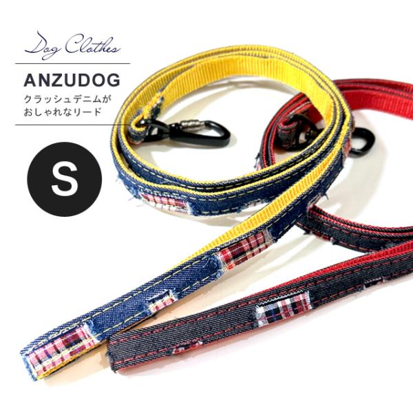 ダメージ加工をほどこしたデニムがおしゃれなリードです。ダメージからのぞくチェックの生地が可愛い。