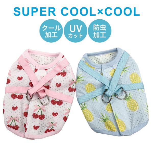 2025年クークチュール夏物新作登場！「クール加工」「防虫加工」「UVカット加工」「抗菌・消臭加工」４つの機能が１枚に凝縮した「スーパークール×クール」。背中、前身頃両方ともスーパークール×クール生地使用。 内側はメッシュ生地で通気性もバツ...