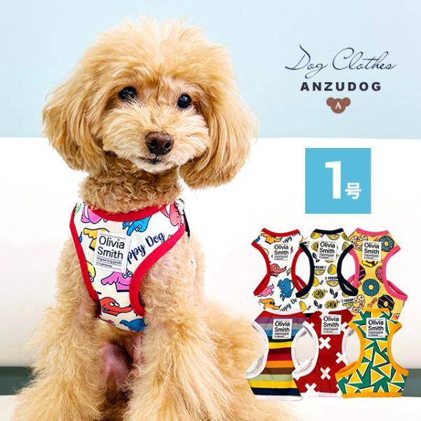 Olivia Smithはカリフォルニアで活動しているデザイナーです。プリント柄にはOlivia Smithのデザインを起用！６種類と豊富に展開しております。こちらはベストハーネスになります。