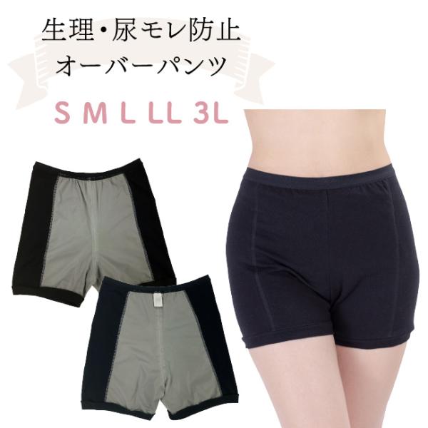 ※注意※こちらの商品には吸水性はありません。必ず吸水性のある下着やナプキンを付けた下着、紙おむつなどと併用してください。■サイズ■Sサイズウエスト対応サイズ58〜64cm、ヒップ対応サイズ82〜90cm、脇丈32.5cm、前股上21.5cm...