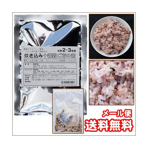 原材料（雑穀）：丸麦、黒米、もちあわ、もちきび、アマランサス高きび、はと麦、赤米、つぶゆき玄米、はいほう玄米原材料（ダシパック）：食塩、砂糖、鰹節、煮干しうるめ鰯、鯖節、椎茸、粉末醤油、昆布、調味料(アミノ産等)、乳酸カルシウム※(原材料の...