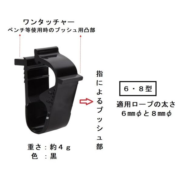 ■ワンタッチャー（留め具）：　ロープへの旗の取付がワンタッチで行える。耐候合成樹脂製で熱変形や変色がない。適用ロープの太さが６mm・８mm用（と7mm・9mm用の２種類ある）。ロープに取付ける部分と旗に取付ける部分が分れた形状の為、風を受け...