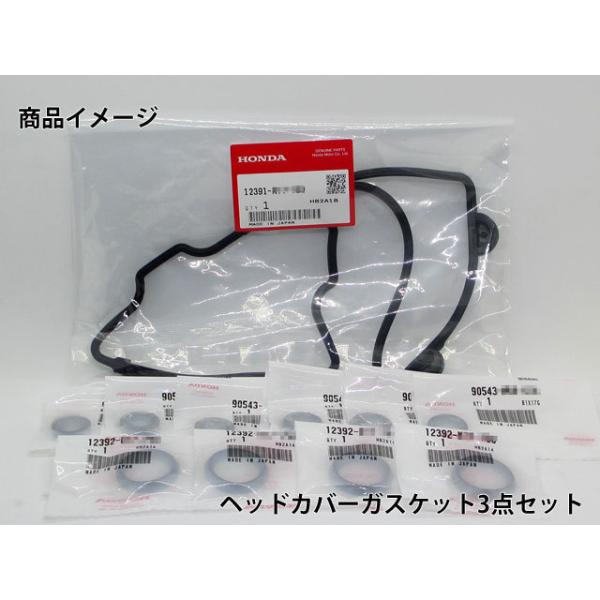 ホンダ純正ホーネット(MC31前期)用ヘッドカバーガスケット3点セットです。オイル漏れ等の修理の際に必要なパーツがセットになっています。※この商品は決済完了後、2〜3営業日で発送の予定です。■内容：ヘッドカバーガスケット×1、ヘッドカバーガ...