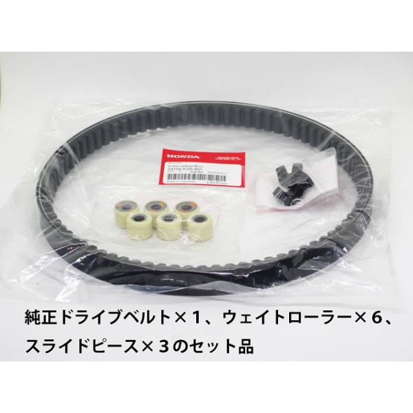 ホンダ純正リード125(JF45-1100001以降)用ドライブベルト、ウェイトローラー、スライドピースの3点セットです。■セット内容：純正ドライブベルト×1、純正ウェイトローラー(6個セット)×1■セット内容2：純正スライドピース(3個セ...