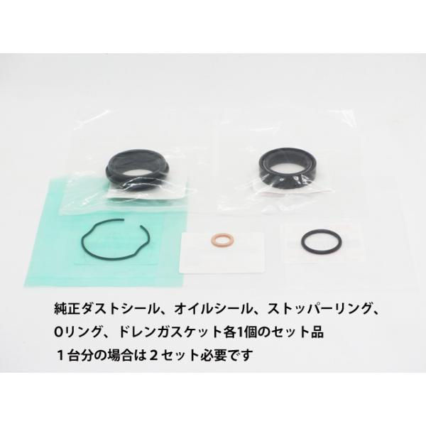 スズキ純正アドレスV125S(CF4MA)用Fフォークシール5点セットです。オイル漏れ等の修理の際に必要なオイルシール、ダストシール、ストッパーリング、ガスケット、Oリングがセットになっています。■内容1：オイルシール×1、ダストシール×1...