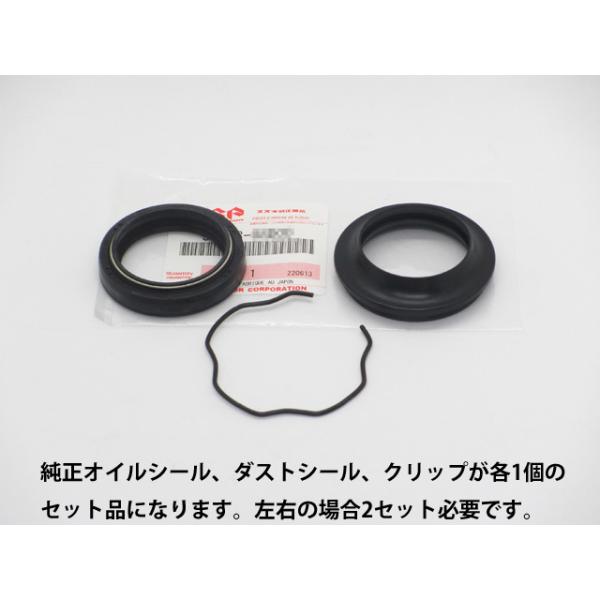 スズキ純正イントルーダーLC250(VJ51A)用Fフォークシールセットです。オイル漏れ等の修理の際に必要なオイルシールとダストシールとストッパーリングがセットになっています。■内容：オイルシール×1、ダストシール×1、ストッパーリング×1...