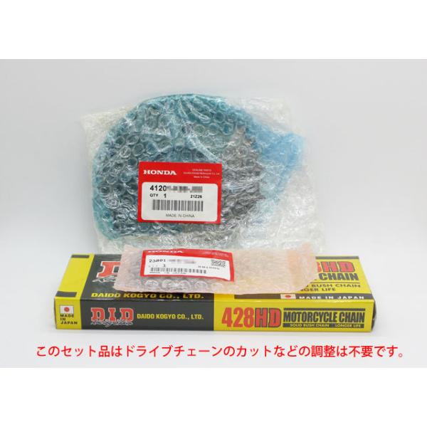 スーパーカブ110(JA59)用の純正前後スプロケットと,DID強化ドライブチェーンのセットです。純正部品と国産メーカー品ですのでご安心してお使いいただけます。ドライブチェーンはカット不要、そのままお使いいただけます。■セット内容1：純正ド...