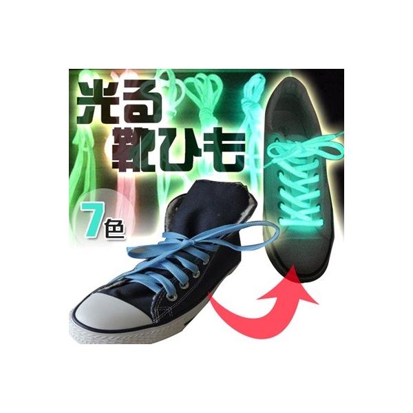 古くなってしまったシューズも靴ひもを付け替えてリニューアル！昼間は普通の靴ひもですが蓄光タイプなので暗い所でポワ〜ンと光ります蓄光塗料を使用している靴ひも夜間のウォーキングや暗い場所での事故防止に最適昼間は普通の靴ひもですが、夜になるとポワ...