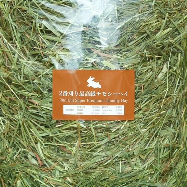 牧草嫌いのうさぎさんにおすすめの当店オリジナル牧草。茎や葉が細く、柔らかいのが特徴です。硬い牧草や茎を残しがちなうさぎさんに、特におすすめします。ほぼ毎日、スタッフが愛情を込めて手作業で1つ1つ詰めています。在庫をほとんど置かず、常に新鮮な...