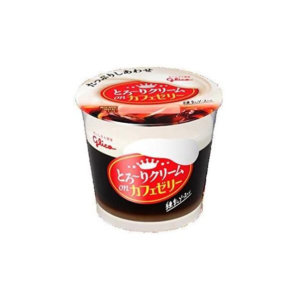 送料無料 北海道、沖縄は別途送料がかかります。ほろ苦いカフェゼリーを、上層のとろ〜りとしたクリームと絡めてお楽しみください。大好きなクリームとカフェゼリーを心ゆくまで楽しめる、たっぷりサイズです。原材料：水あめ（国内製造）、乳等を主要原料と...