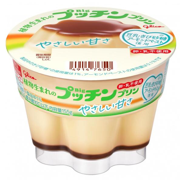 送料無料 北海道・沖縄県は別途送料がかかります。プッチンプリンのぷるるん食感そのまま、豆乳クリーム・国産大豆を使用した豆乳をベースにアーモンドペーストでコクづけし、まろやかな風味を実現しています。動物性原料を使わず、きび砂糖などの植物性原料...