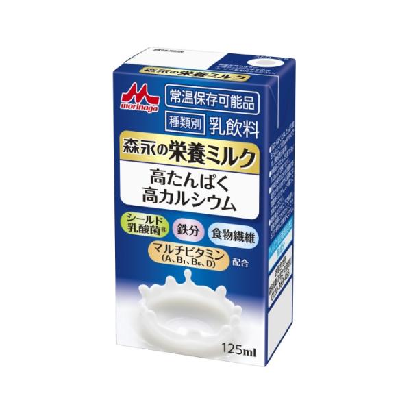 送料無料 北海道、沖縄県は別途送料がかかります。森永の栄養ミルクは、125mlで牛乳コップ1杯分のタンパク質とカルシウムを摂取することができます。「喫食者の飲み残しによる栄養素不足」や「現場の廃棄負担」の解消に貢献します。森永の栄養ミルクは...
