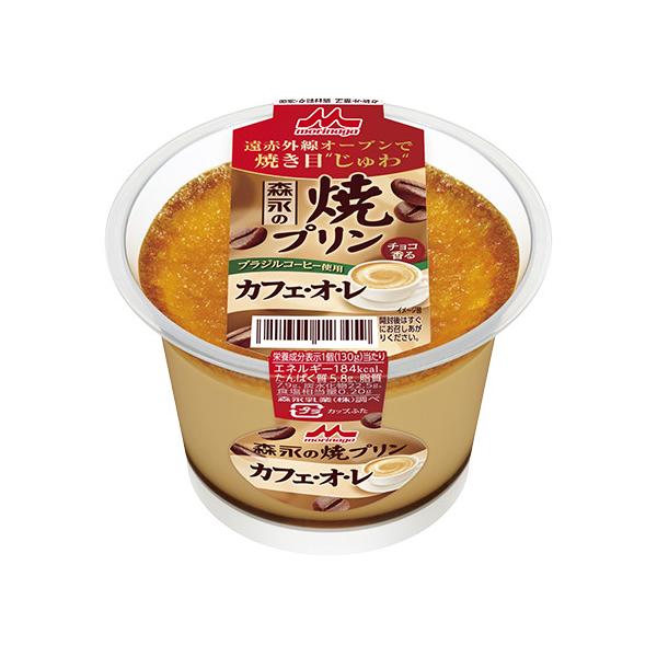送料無料 北海道、沖縄は別途送料がかかります。【商品概要】内容量：130g保存方法：要冷蔵10℃以下賞味期限：お届け日を含め11日前後になります。原材料名：液卵(国内製造)、砂糖、乳製品、植物油脂、加糖卵黄、カラメル、でん粉分解物、コーヒー...