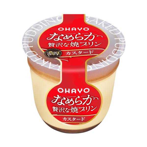 送料無料 北海道、沖縄は別途送料がかかります。新鮮な卵に生乳と生クリーム、更にオレンジはちみつと洋酒を加えた大人の焼プリンです。こんがりとした焼き目と濃密なカスタード、そして自社工場で炊き上げたカラメルのハーモニーが至福のデザートタイムを演...