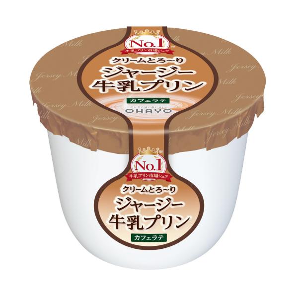 送料無料 北海道、沖縄は別途送料がかかります。コクのあるジャージー乳を使用したカフェラテプリンに、クリームをのせた2層タイプです。濃厚なジャージー乳とコーヒーのほろ苦さがしっかり感じられる味わいに仕上げました。なめらかでくちどけのよい食感を...