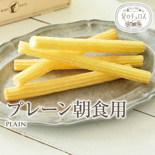 送料無料 北海道、沖縄は別途送料がかかります。オーブンで簡単に焼いて楽しめる本格スイーツ*冷凍*♪●シナモンシュガー・グラニュー糖は付属しておりません●○焼き上がり後、お好みで「ソーセージ」や「野菜」をサンドし、粒マスタード、ケチャップで朝...