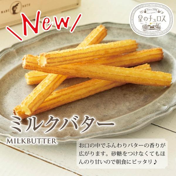 送料無料 北海道、沖縄は別途送料がかかります。オーブンで簡単に焼いて楽しめる本格スイーツ●シナモンシュガー・グラニュー糖は付属しておりません○焼き上がり後すぐ、お好みでシナモンシュガーやグラニュー糖、チョコレートソースやフルーツソースなどま...