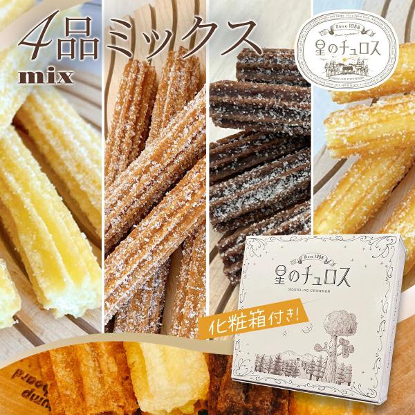 送料無料 北海道、沖縄県は別途送料がかかります。●シナモンシュガー・グラニュー糖は付属しておりません●<br>○焼き上がり後すぐにお好みで、シナモンシュガーやグラニュー糖、チョコレートソースやフルーツソースなどまぶしてお召し上が...