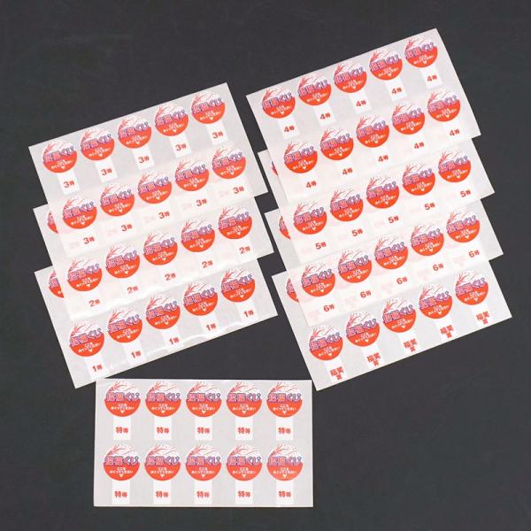 【商品番号】No.2240〜 　特等・１等〜６等・福笑賞【商品説明】クジの折り目で内側に折り、貼り付けてご使用下さい。シールをめくると、裏に等数が出ます。【大きさ】シール１枚あたり　4×2.5mm、シートサイズ　約9×15cm【単位】1シー...