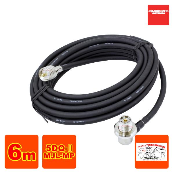 コネクターのセンターピンは24Kメッキ仕上げ同軸ケーブル：5DQ-II長さ/外径：6m/7.5mm接栓：MLJ-MP
