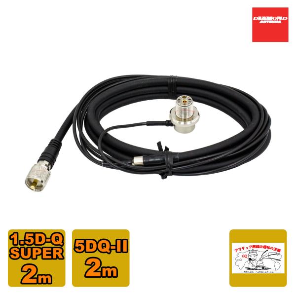 全長　4m1.5D-Q-SUPER：2m5DQ-II：2mコネクターのセンターピンは24K金メッキ仕上げMPコネクターは脱着式