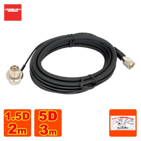 全長　5m1.5D-Q-SUPER：2m5DQ-II：3mコネクターのセンターピンは24K金メッキ仕上げMPコネクターは脱着式