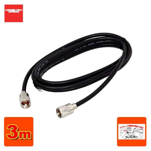 ●同軸ケーブル:5D2V（3m）●接栓:MP-MP