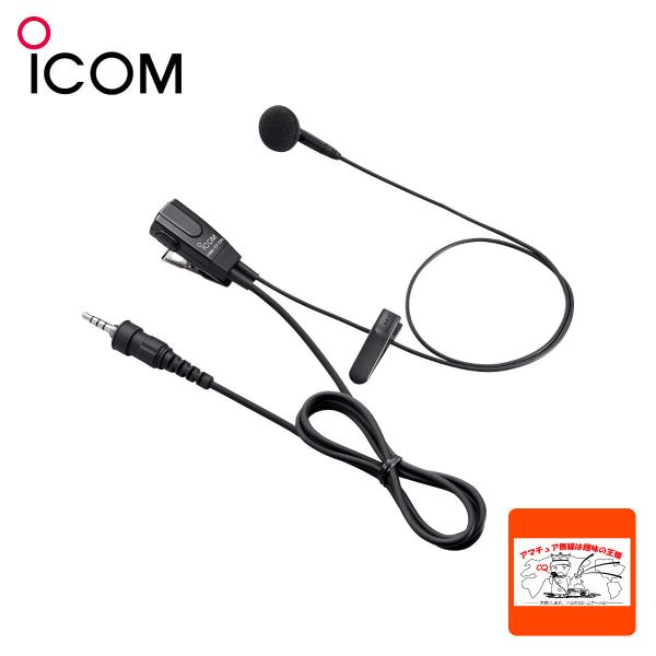 イヤホンはダイナミックインナーイヤータイプを標準装備PTTスイッチを装備マイクケース部に装着用クリップを装備