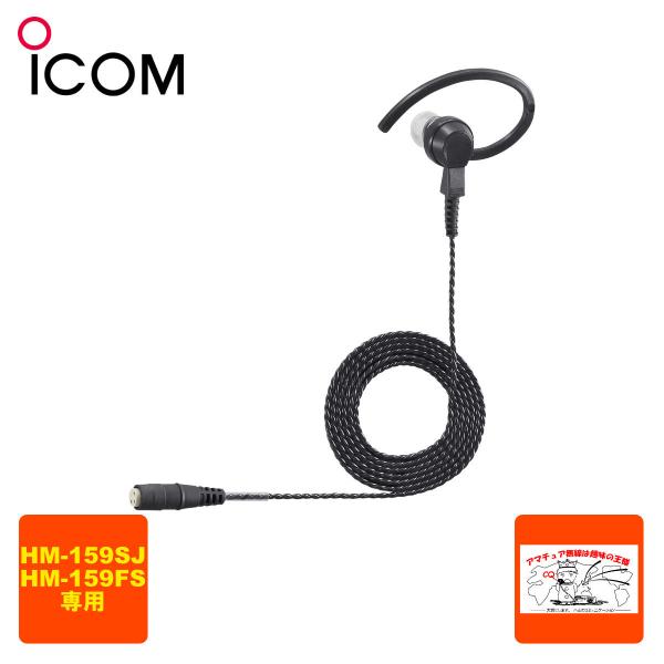 HM-159SJ/HM-159Fと組み合わせて使用（専用コネクターのため他の機種ではご使用になれません）