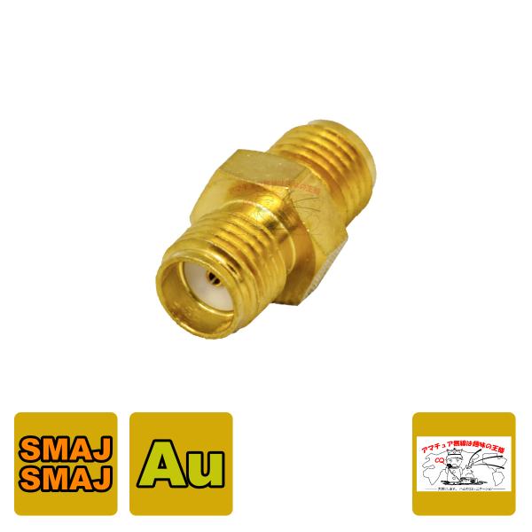 SMAコネクターを中継したり、変換したりするときに便利です