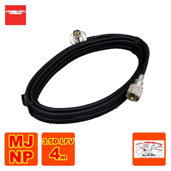 コネクターのセンターピンは24Kメッキ仕上げ同軸ケーブル：3.5D-LFV長さ/外径：4m/5.6mm接栓：MLJ-MP