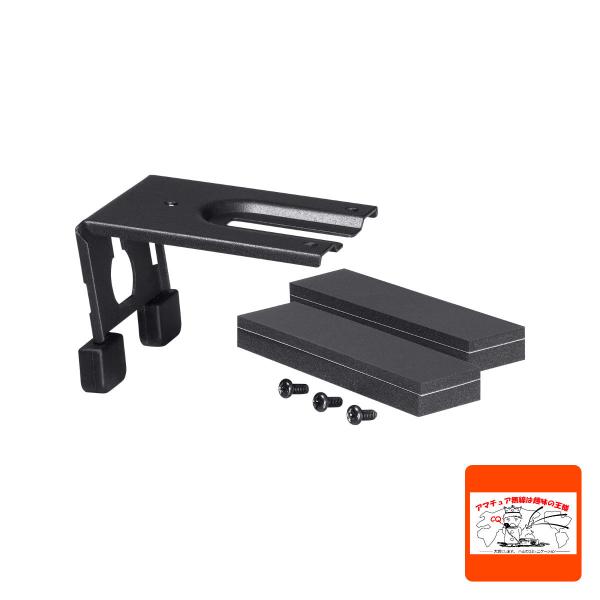 IC-7100用コントローラブラケットコントローラーマウントベース　MBF-1と組み合わせて使用します。