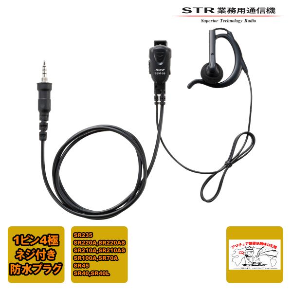 小型タイピンマイク＆イヤホン（耳かけ式オープンエアー型）360度回転クリップでマイクの装着は自在イヤホンは外れにくい耳かけタイプ（左右どちらの耳にも装着可）イヤホン：ストレートコード