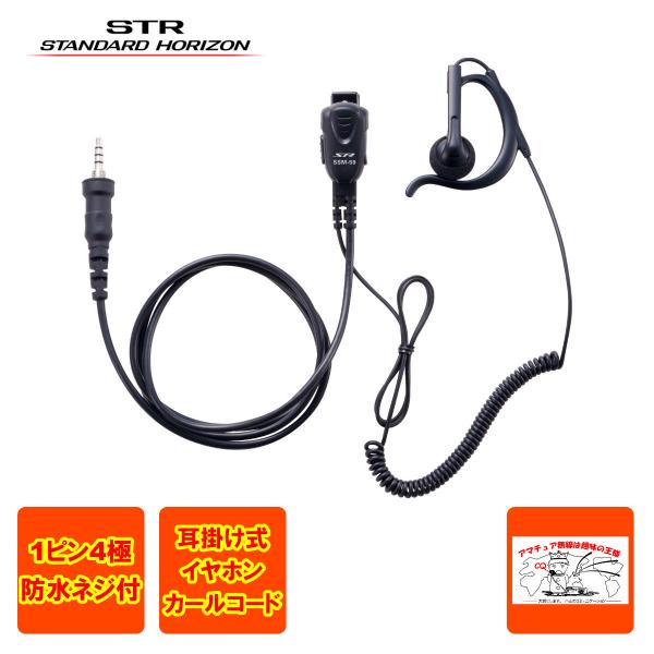 （耳かけ式オープンエアー型　カールコード）360度回転クリップでマイクの装着は自在イヤホンは外れにくい耳かけタイプ（左右どちらの耳にも装着可）イヤホン：カールコード