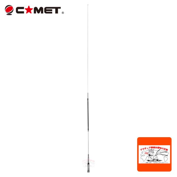 ●全長:2.13m●重量:490g●周波数:14MHz●折曲機構付き●耐入力:200W　SSB