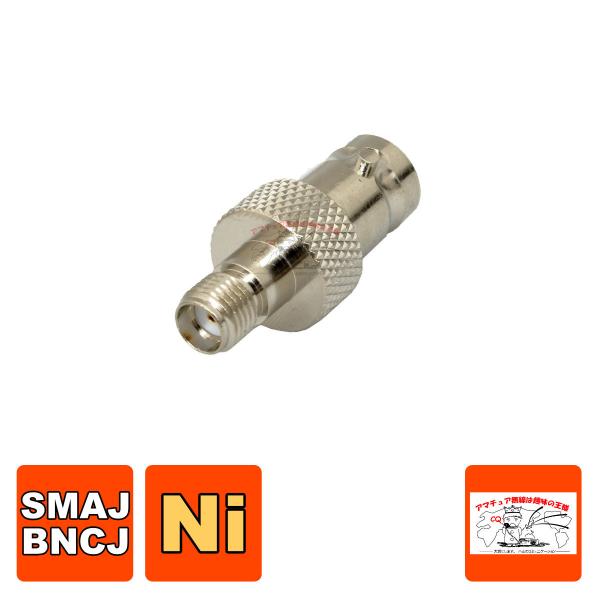 タイプ：SMA-J,BNC-J型処理：Ni