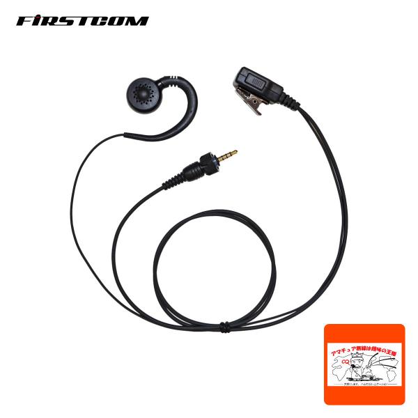 FPG-26KWPKENWOOD防水1PIN式耳かけスピーカー型イヤホンマイク[ IP67　防塵・防水仕様 ] 激しい動きに強く、外界の音も聞き取りやすい形状です。対応機種 : ●UBZ-M31｜UBZ-M51S｜UBZ-M51L｜TPZ−...