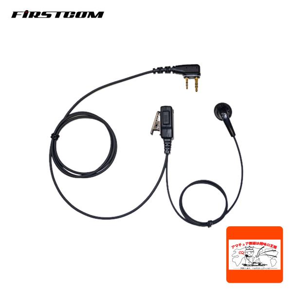 衣類の襟元などにクリップで装着して手動による送信が可能。受信音が聞き取りやすいイヤホン付。IPタイプ…アイコム(ICOM)デジタル簡易無線登録局対応※特定小電力トランシーバーには対応しておりません。対応機種：IC-DPR30 / IC-DP...