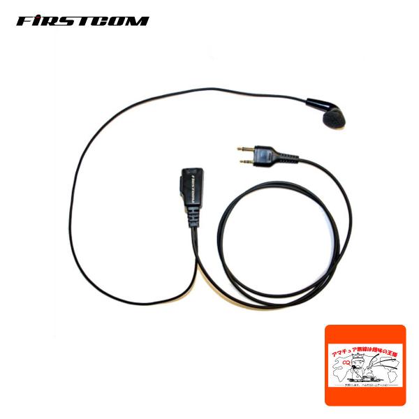 FPG-22A衣類の襟元などにクリップで装着して手動による送信が可能。受信音が聞き取りやすいイヤホン付。Aタイプ…ALINCO 対応機種: DJ-PA20 / DJ-PA27 / DJ-PB20 / DJ-PB27 / DJ-P24【コード...