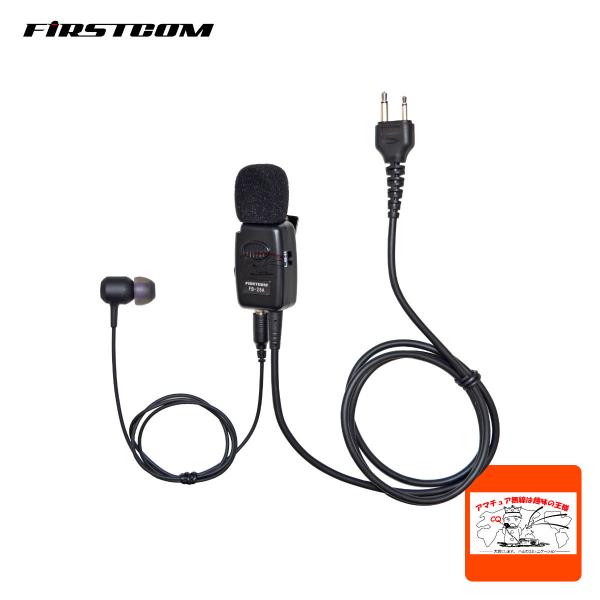 FB-26A衣類の襟元などにクリップで装着して手動による送信が可能。カナルタイプのイヤホンが付属します。Aタイプ…ALINCO 対応機種: DJ-PA20 / DJ-PA27 / DJ-PB20 / DJ-PB27 / DJ-P24【コード...