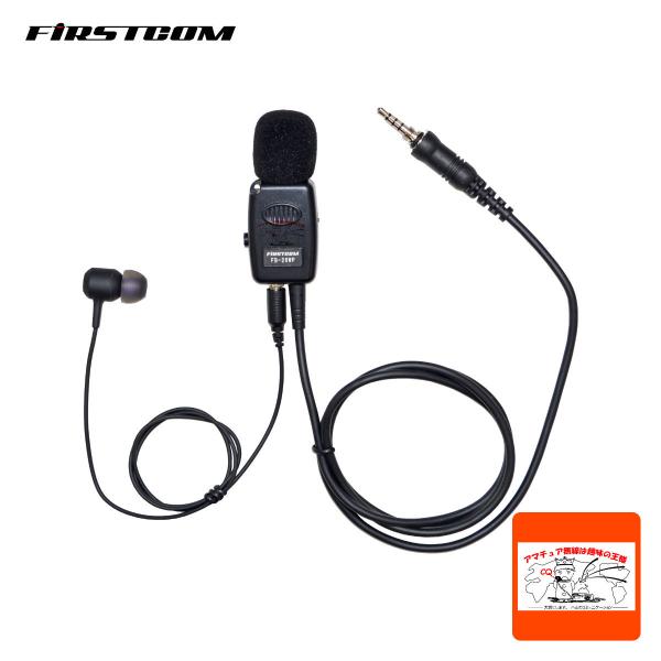 FB-26WP防水ジャック式。カナルタイプのイヤホンが付属します。対応機種 : ●FIRSTCOM 　FC-G20R / 　　NX-20X (*使用可能ですが本体は防水対応ではありません)●ALINCO　DJ-P221 / DJ-P22●i...
