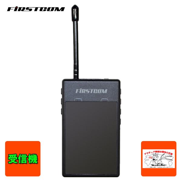 ※こちらは受信機のみの販売です受信機[ FC-GR13 ]は、特定小電力無線局ラジオマイク用無線設備です。主にイベント等の参加者に貸与され、送信機から発せられた情報を受信するために用いられます。・受信専用となっております。・ご使用にはアルカ...